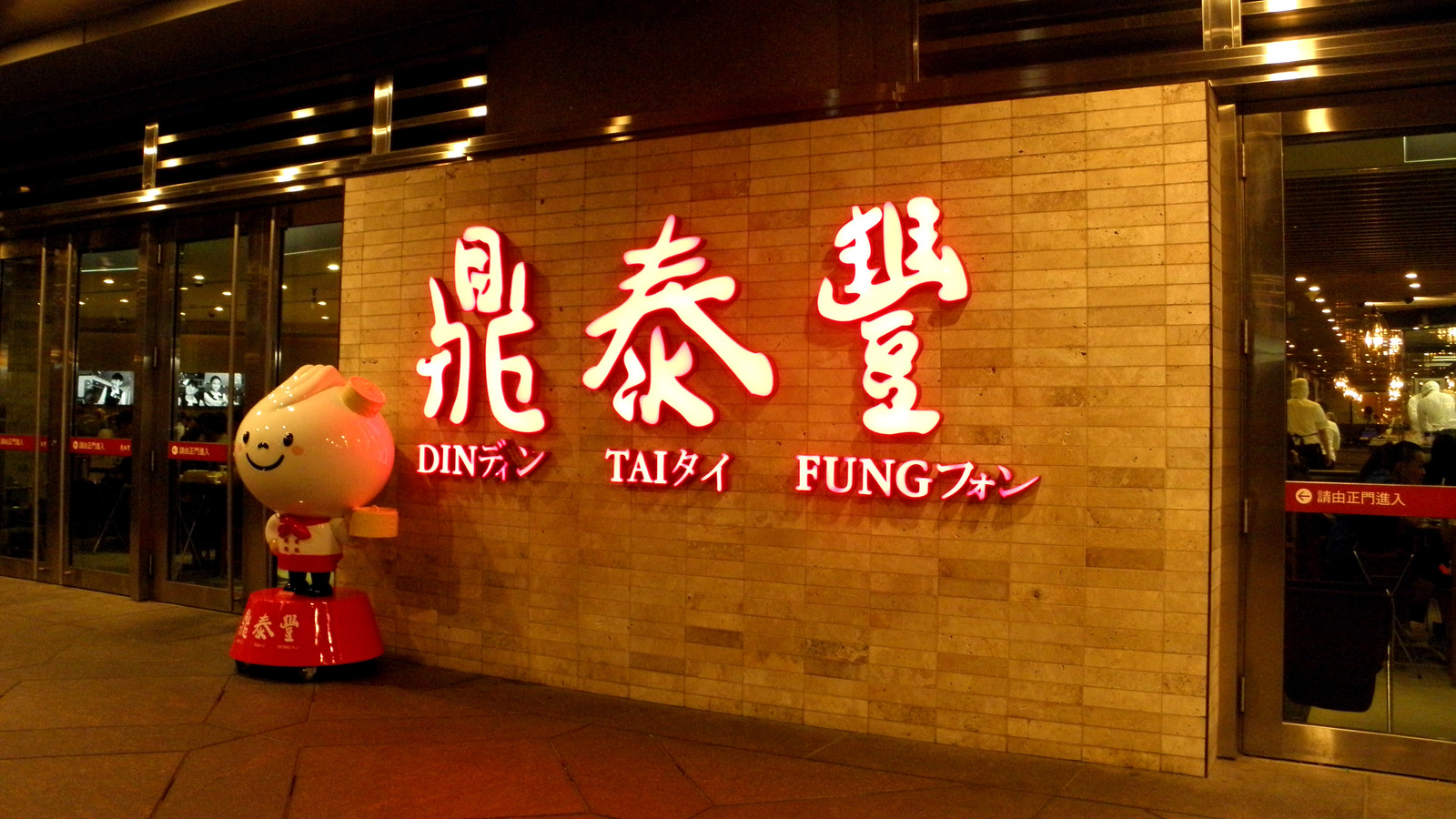 Din Tai Fung Mourns The Loss Of Founder Yang Bing-Yi At 96