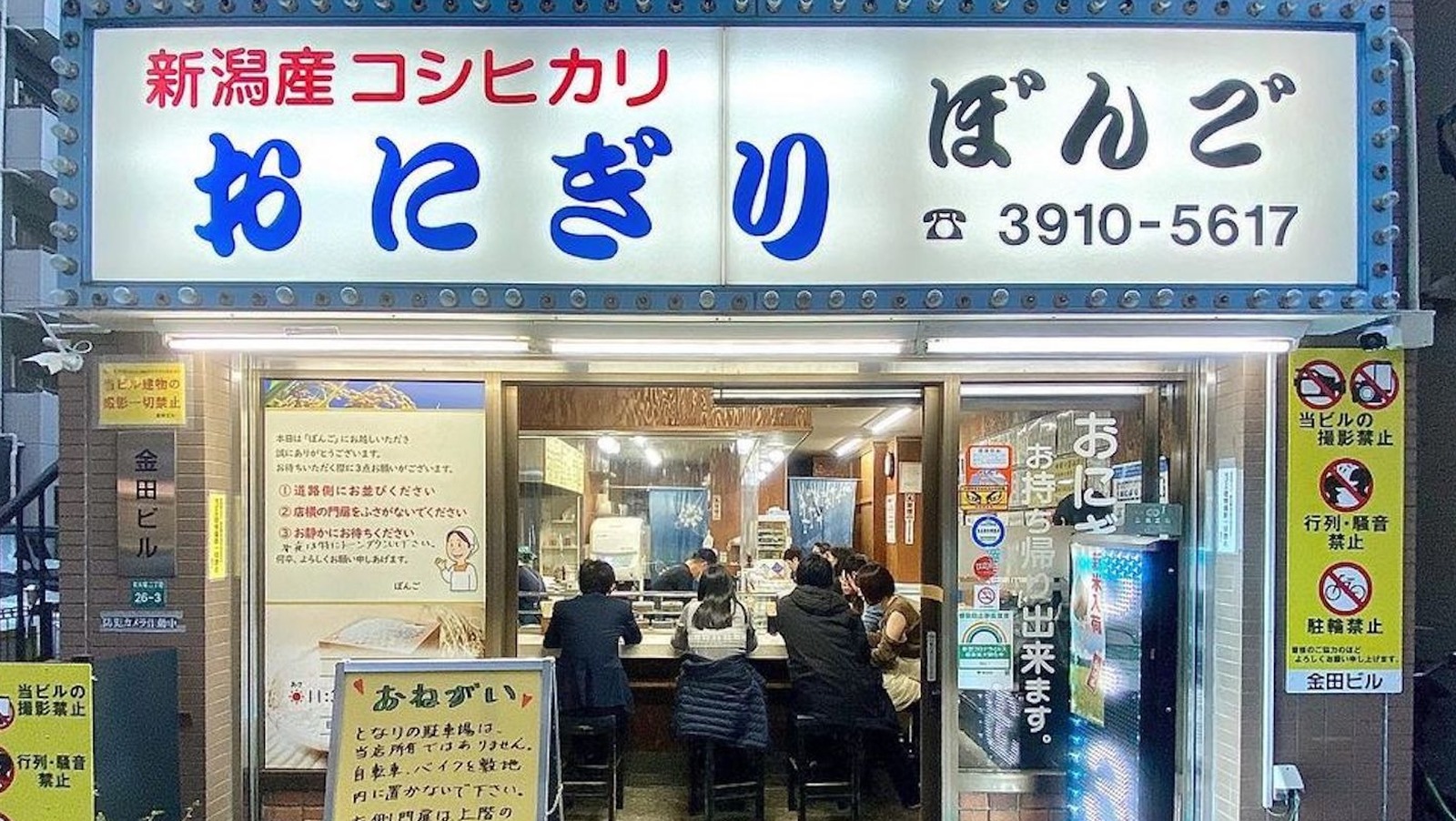 The Top-Tier Onigiri That Justifies A 3-Hour Wait In Japan